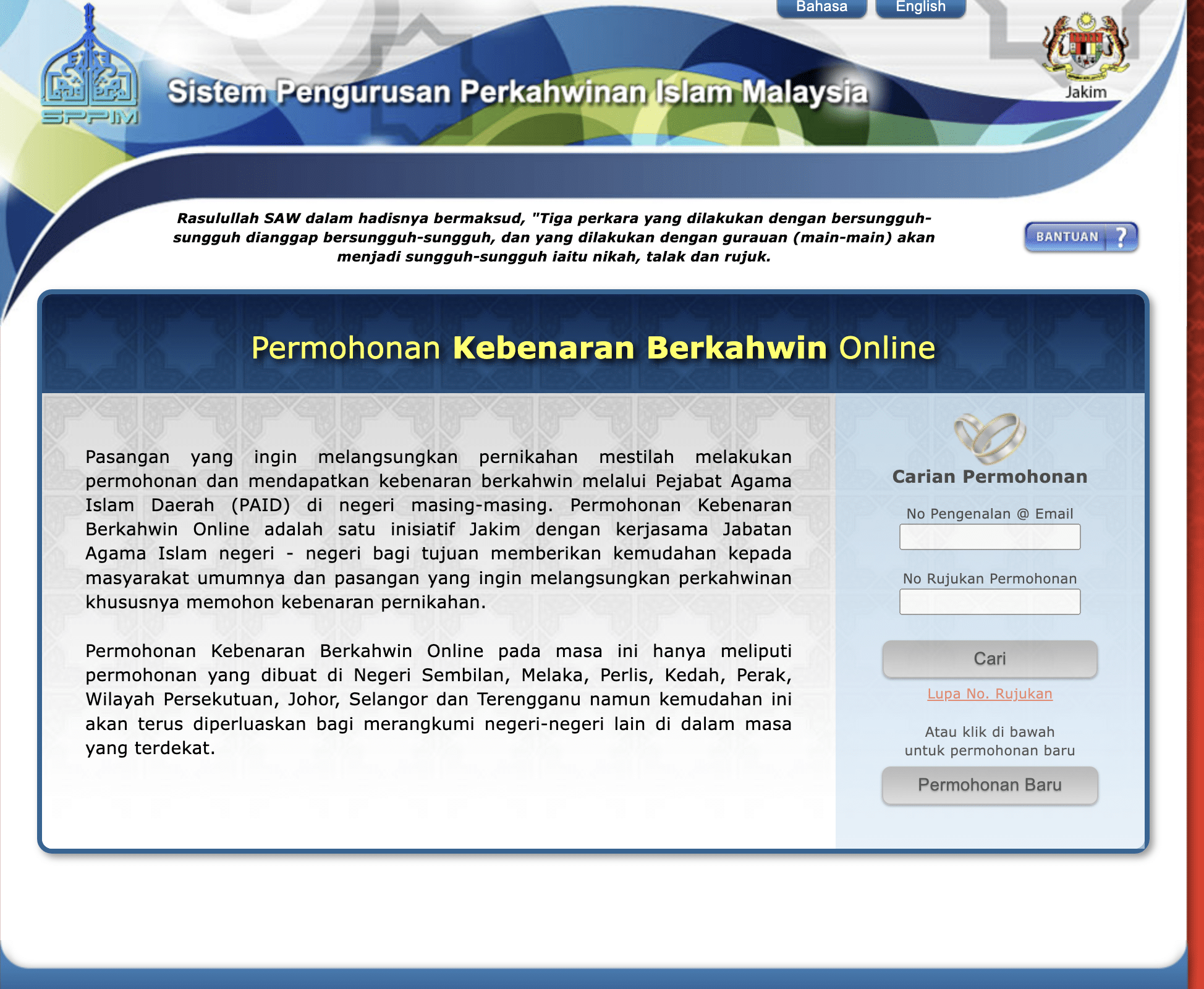 SSPIM Online Login ( Borang Nikah, Kurus Kahwin dan Cerai)